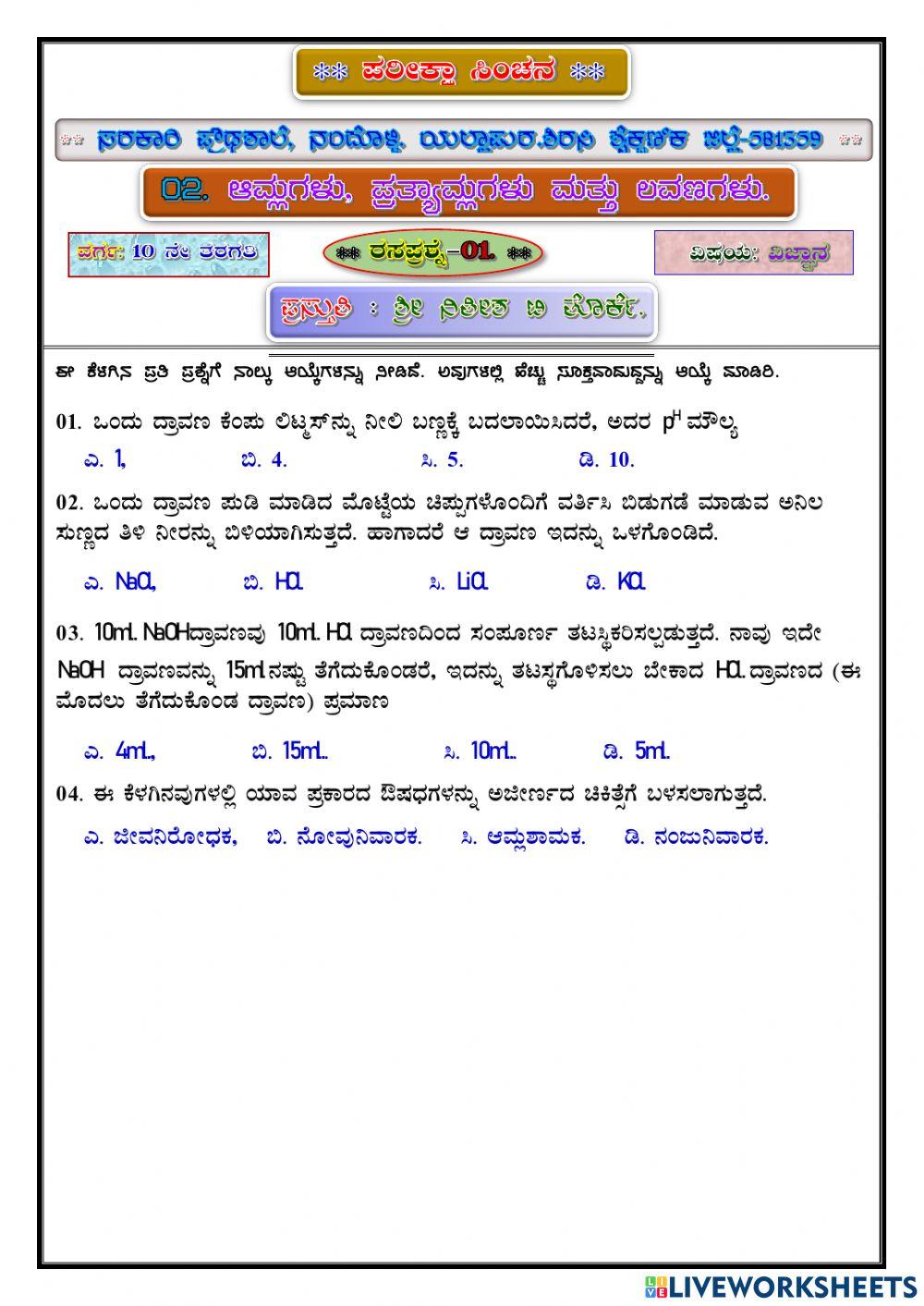 Acid base And Salts Activity Live Worksheets acid-base-and-salts-activity-live-worksheets