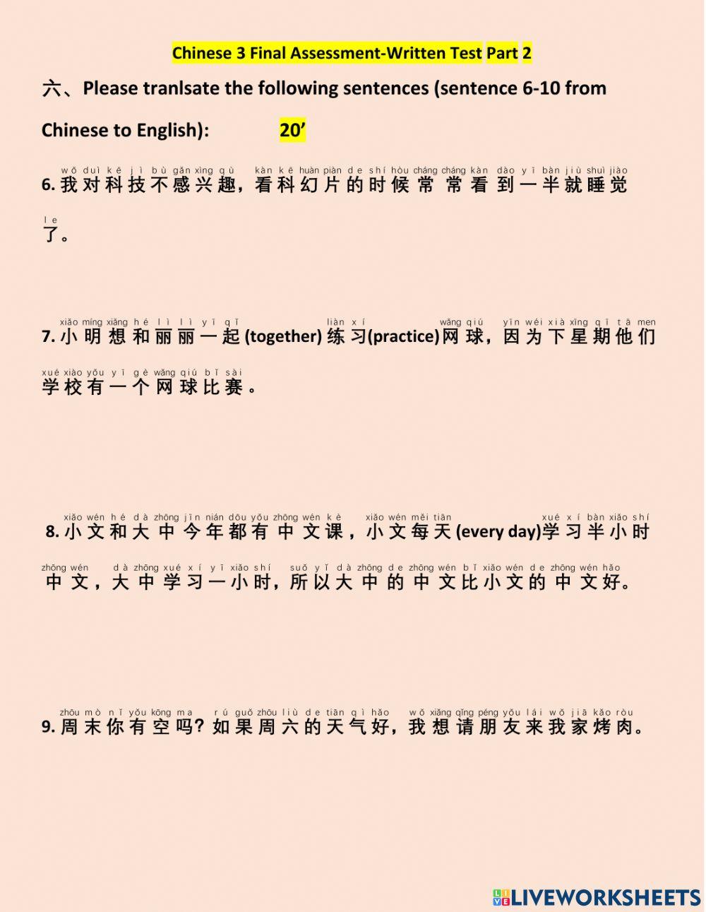 Chinese 3 Final Exam Part 2 | zhangxiaoqin | Live