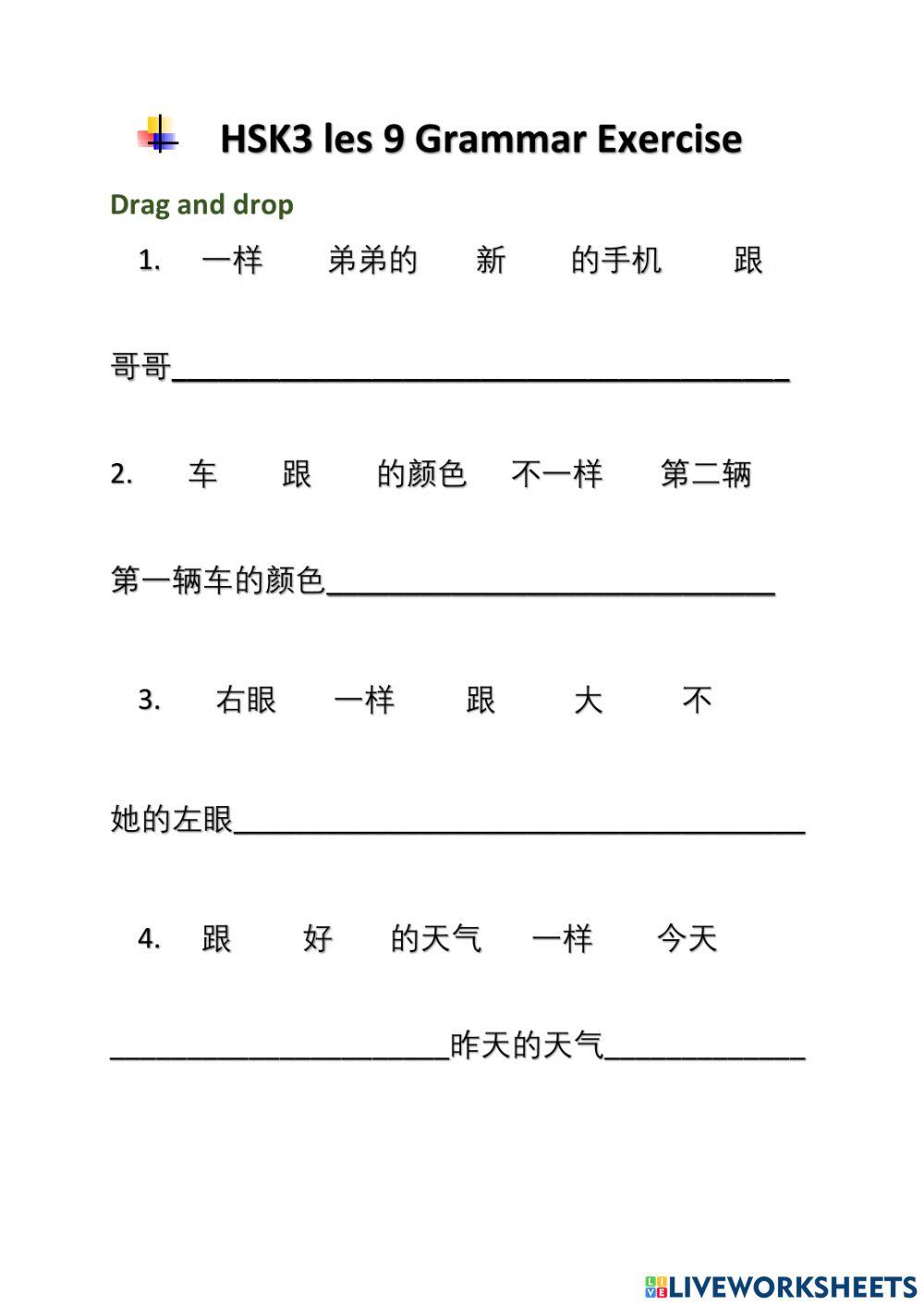 HSK3 lesson 9 activity | Live Worksheets