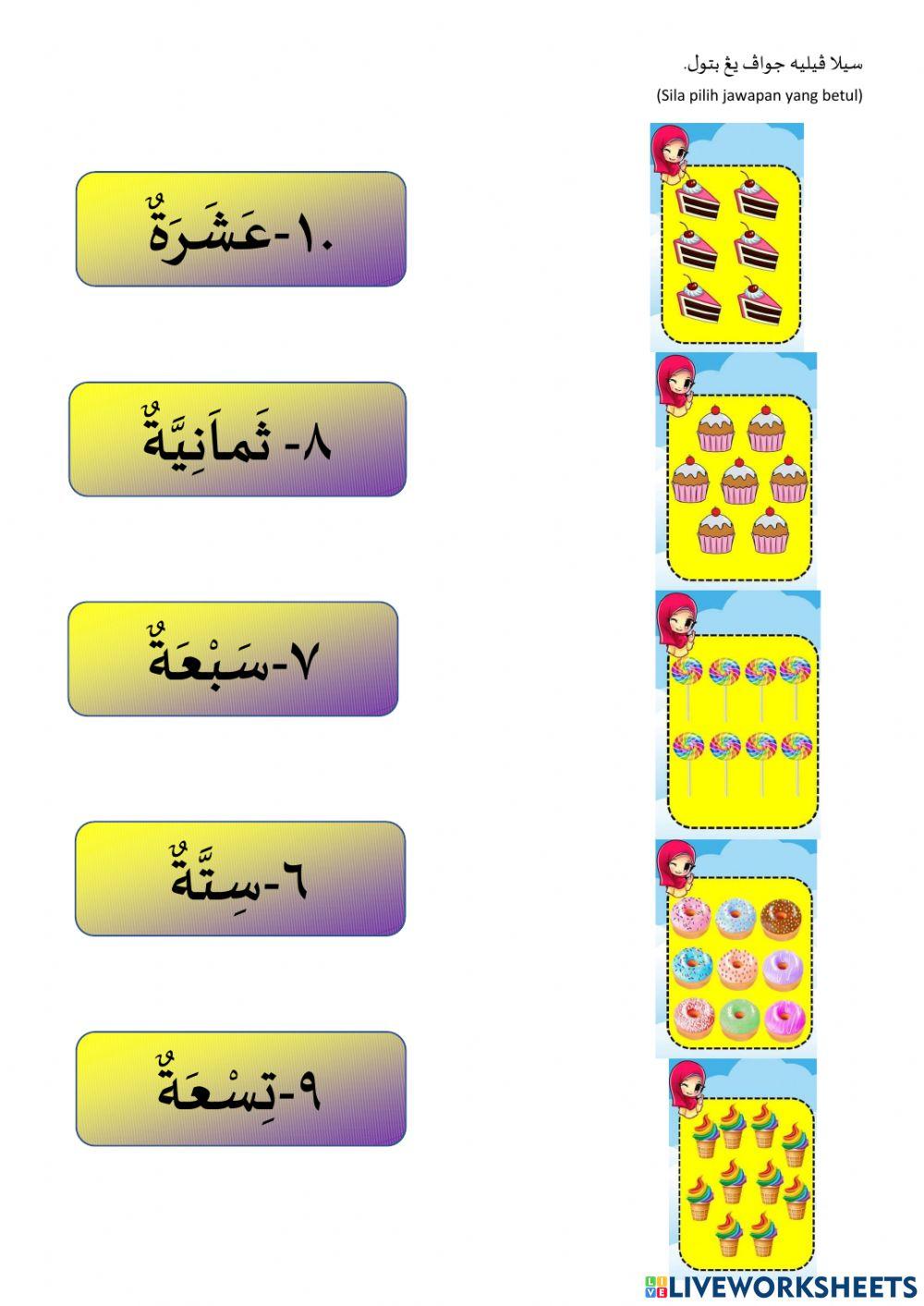Tadika -normala… | Free Interactive Worksheets | 1087515