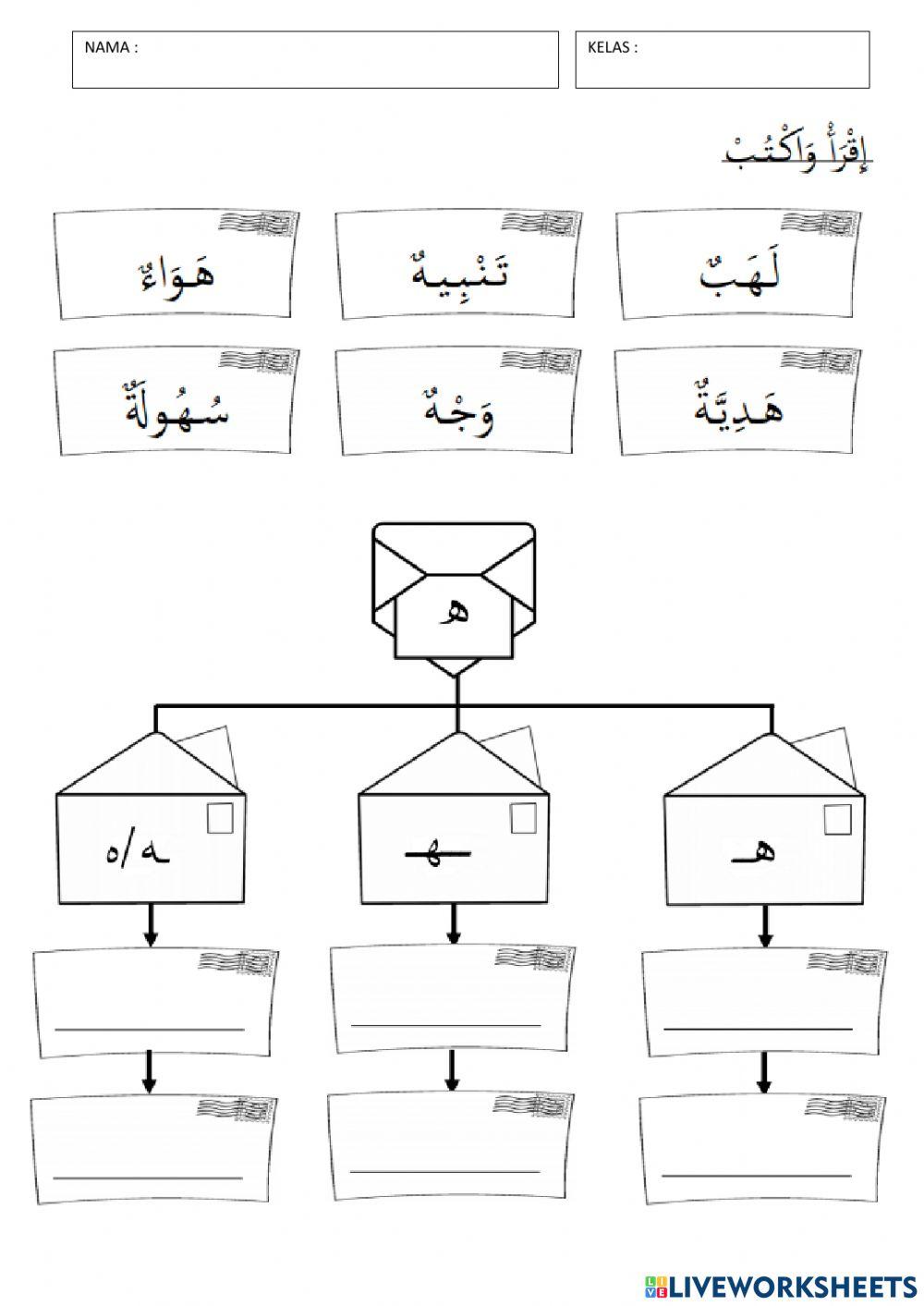 Huruf ha | Live Worksheets