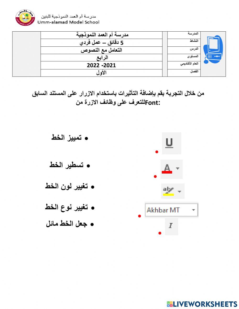 ورقة عمل online exercise for | Live Worksheets