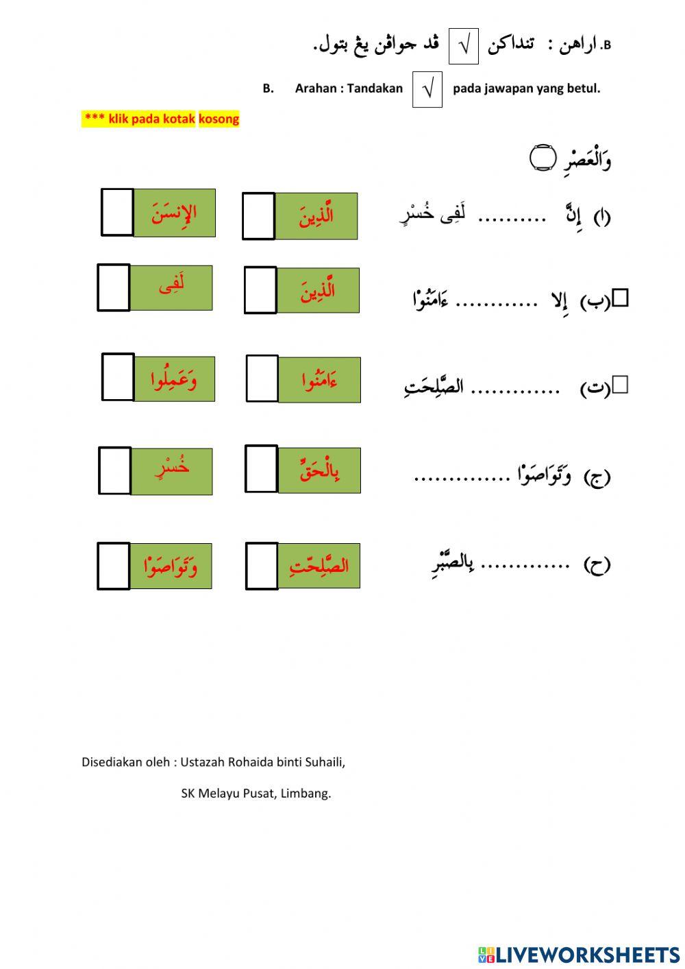 Surah al-Asr online worksheet | Live Worksheets