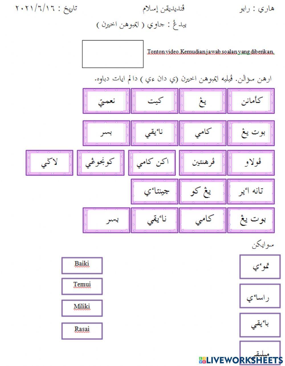 Jawi online exercise for 3 | Live Worksheets