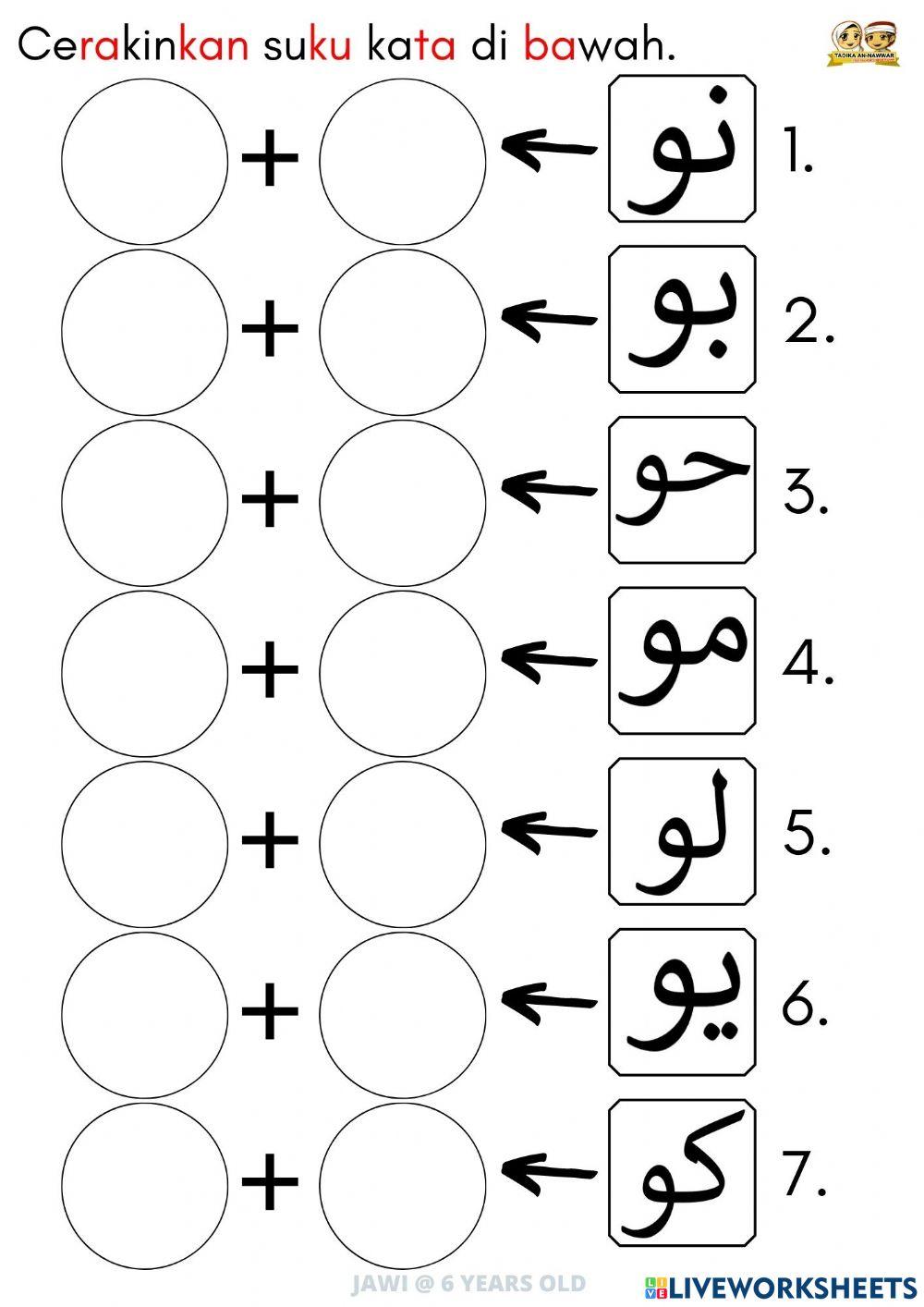 JAWI: Huruf Vokal و activity | Live Worksheets
