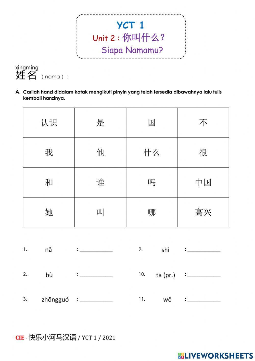 YCT 1 - unit 3.1 他是谁？ worksheet | Live Worksheets