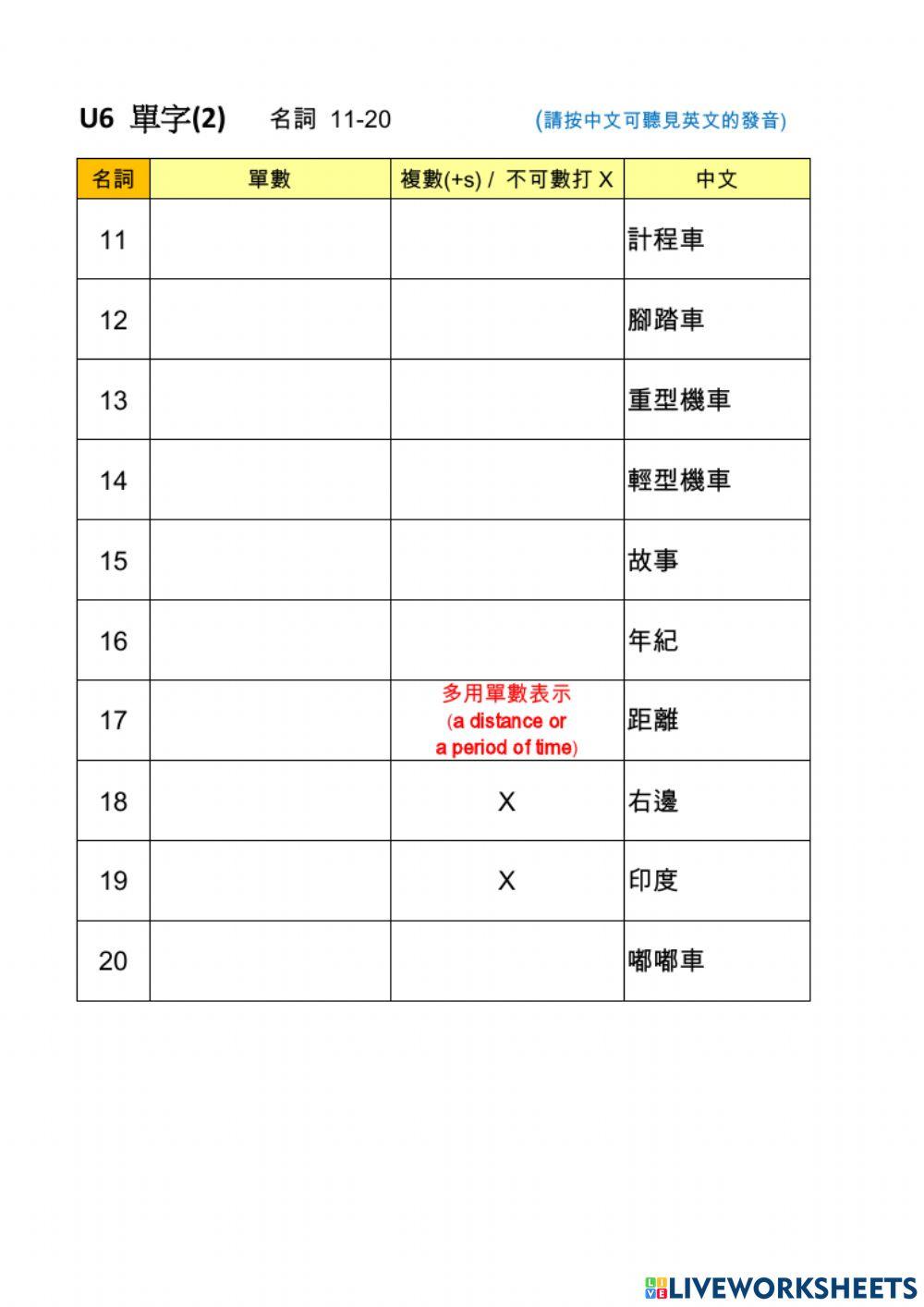 B2-U6- Vocabula… | Free Interactive Worksheets | 1054114