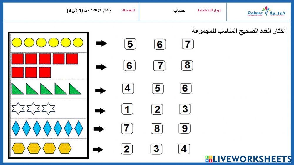 1054150 | Math | dianaali | LiveWorksheets