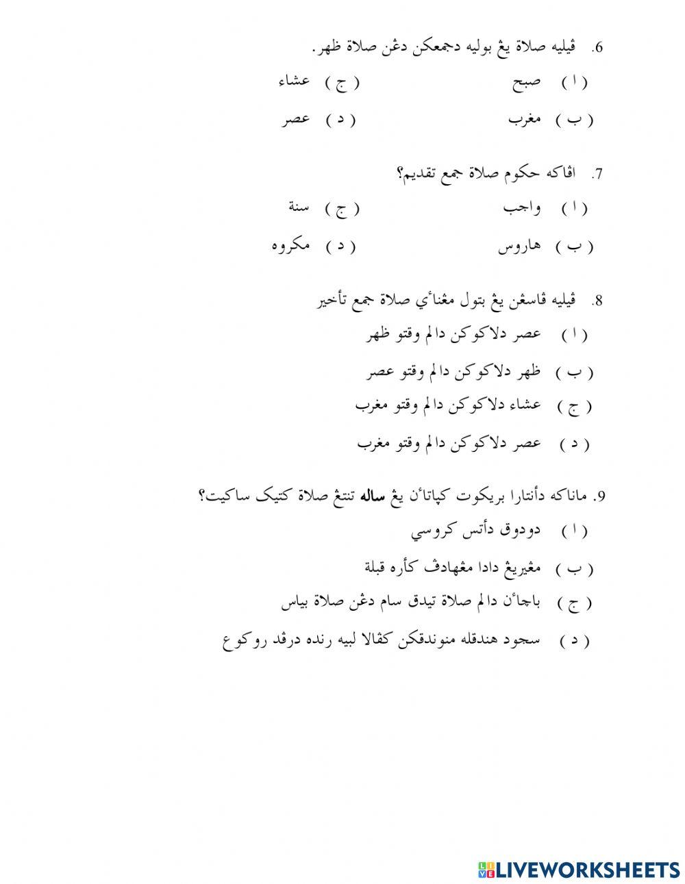 Feqah exercise | Live Worksheets