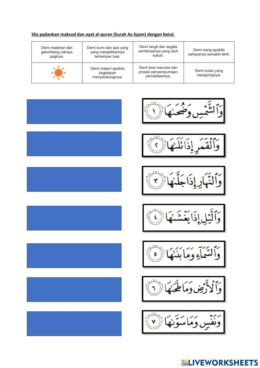 Surah as-syam worksheet | Live Worksheets