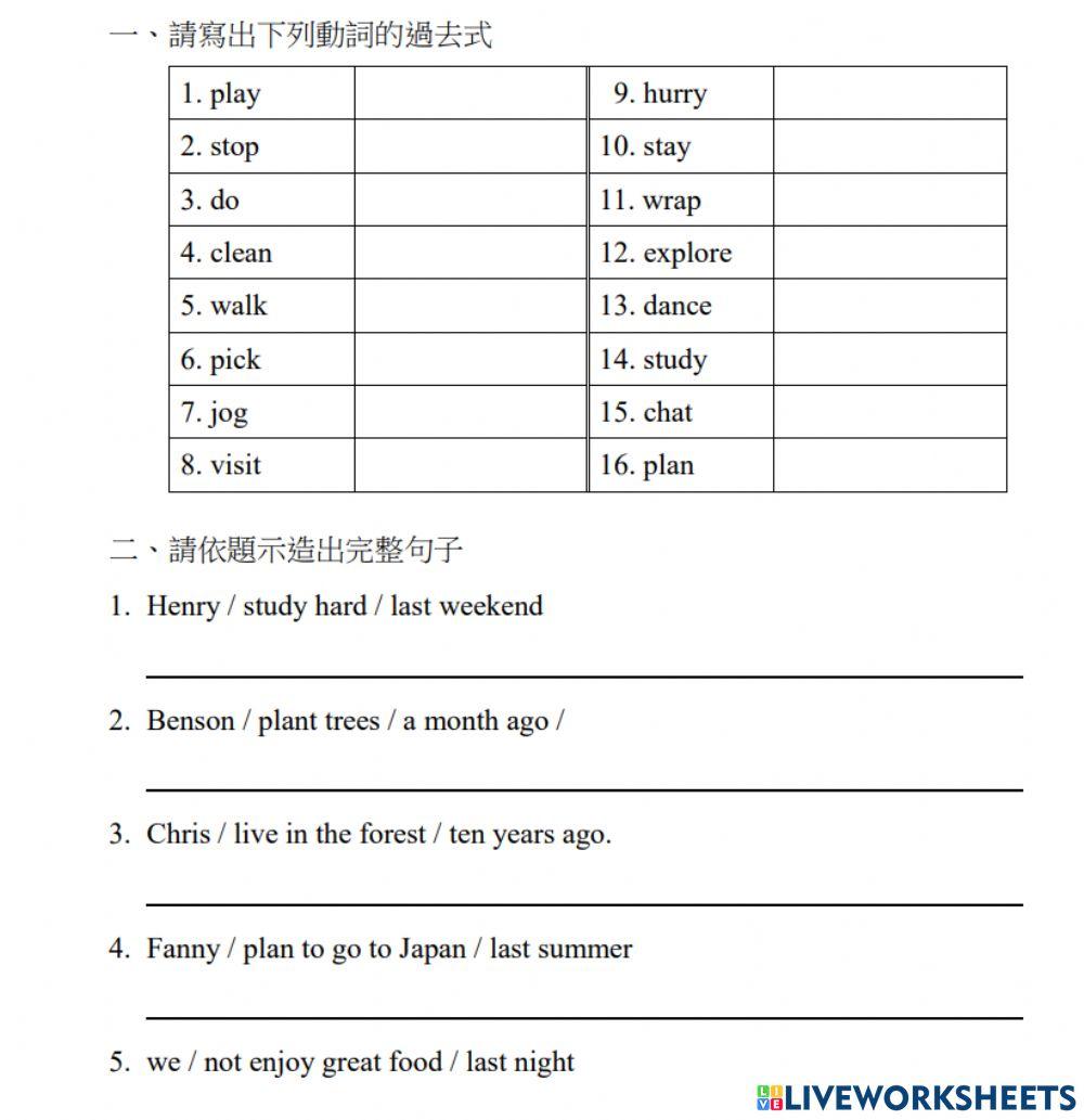 H b2 u5 練習2-1 worksheet | Live Worksheets