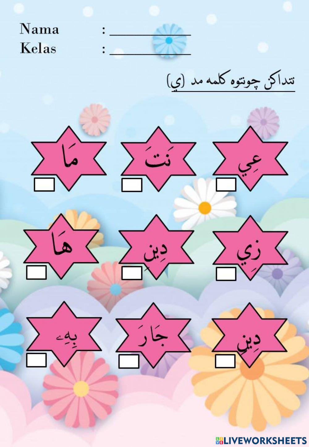 Bacaan mad ya worksheet | Live Worksheets