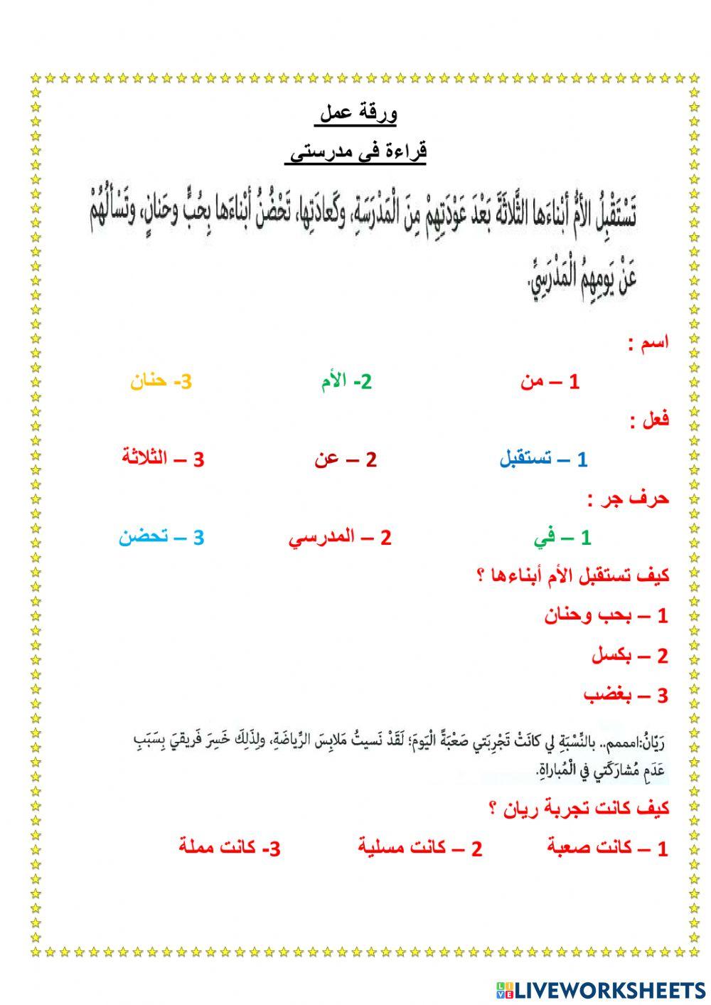 Work sheet online exercise for | Live Worksheets