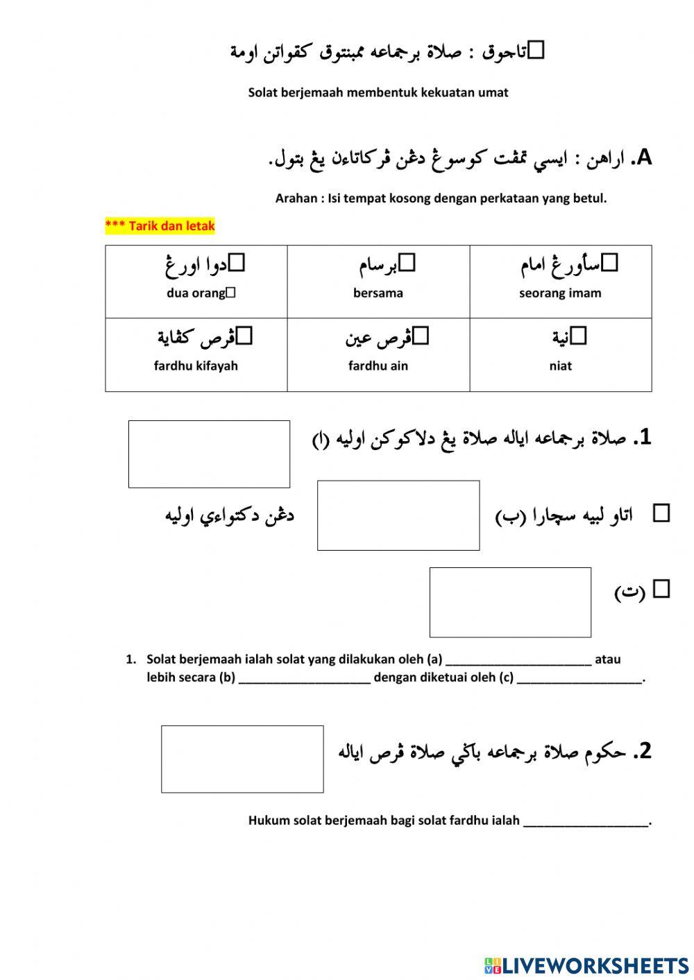 Solat berjemaah membentuk kekuatan ummah interactive worksheet | Live ...