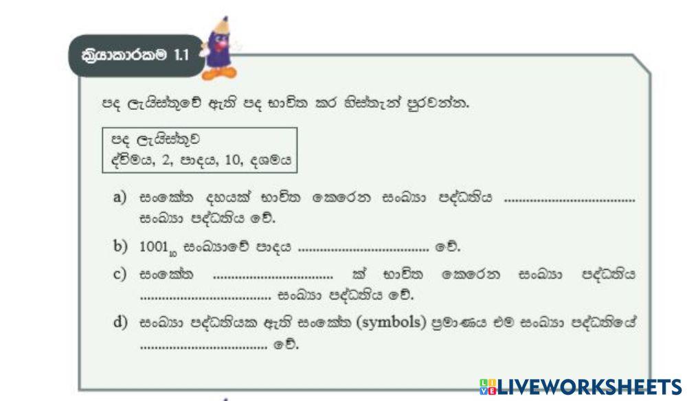 grade 8,Number System 3115815 | M.D.Nethmi Lamesha