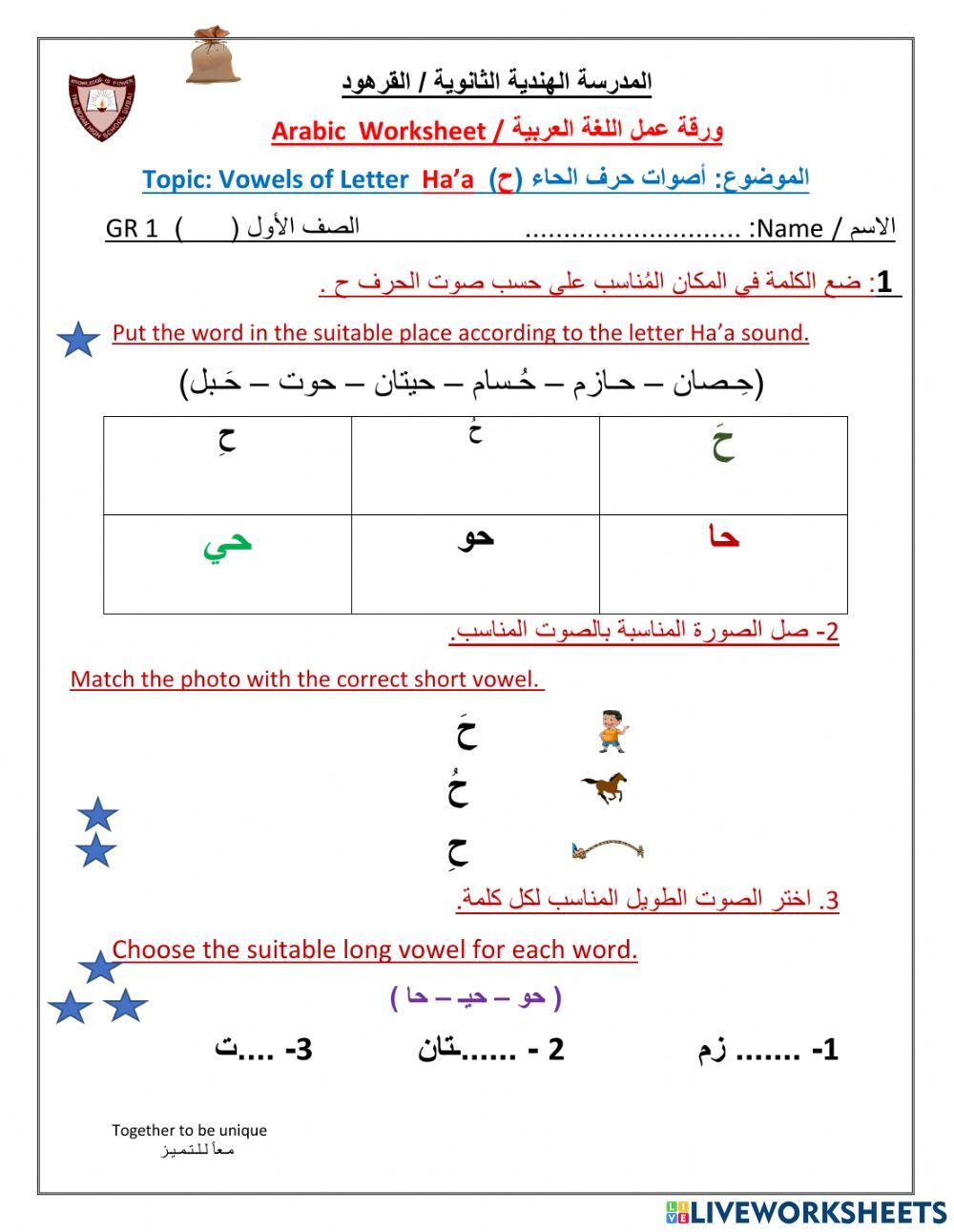 Ha'a worksheet | Live Worksheets