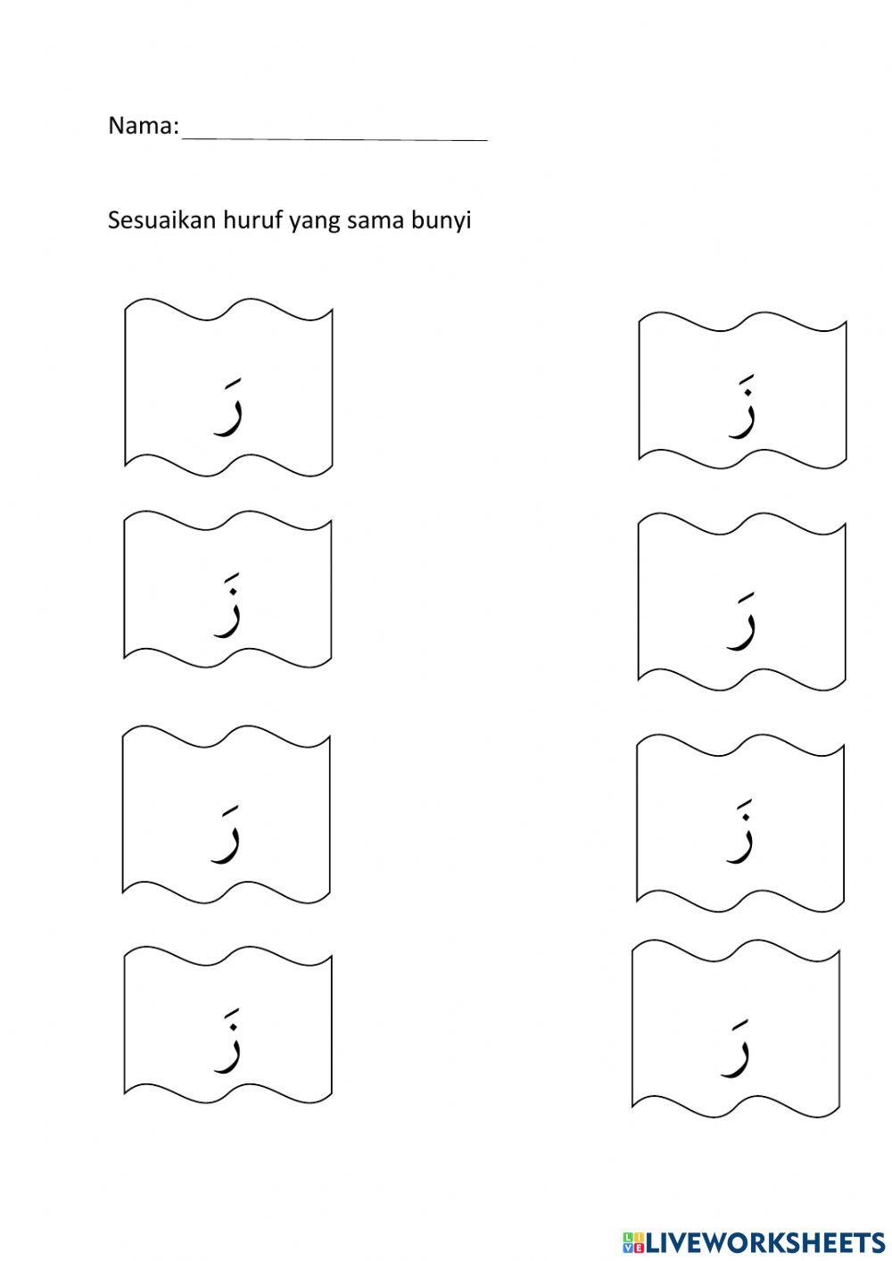Huruf Hijaiyah activity for Pre school | Live Worksheets