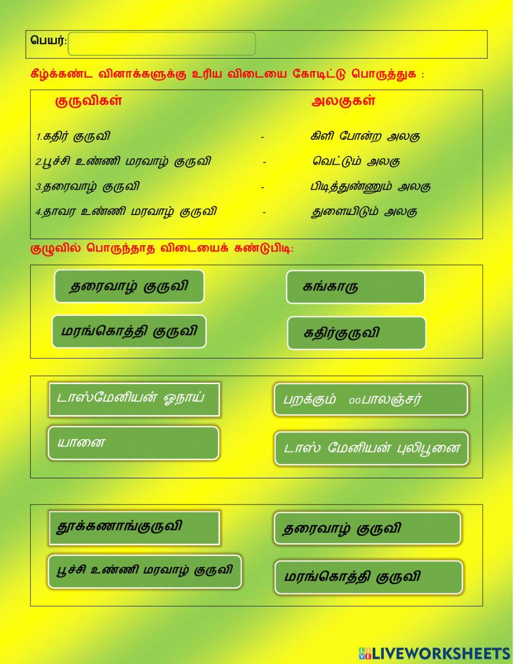 Science online exercise for 12 | Live Worksheets