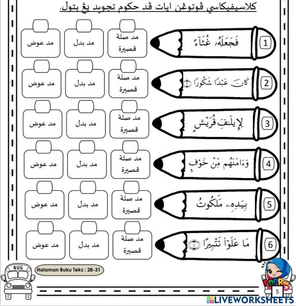 Latihan Tajwid Tahun 5 online exercise for | Live Worksheets