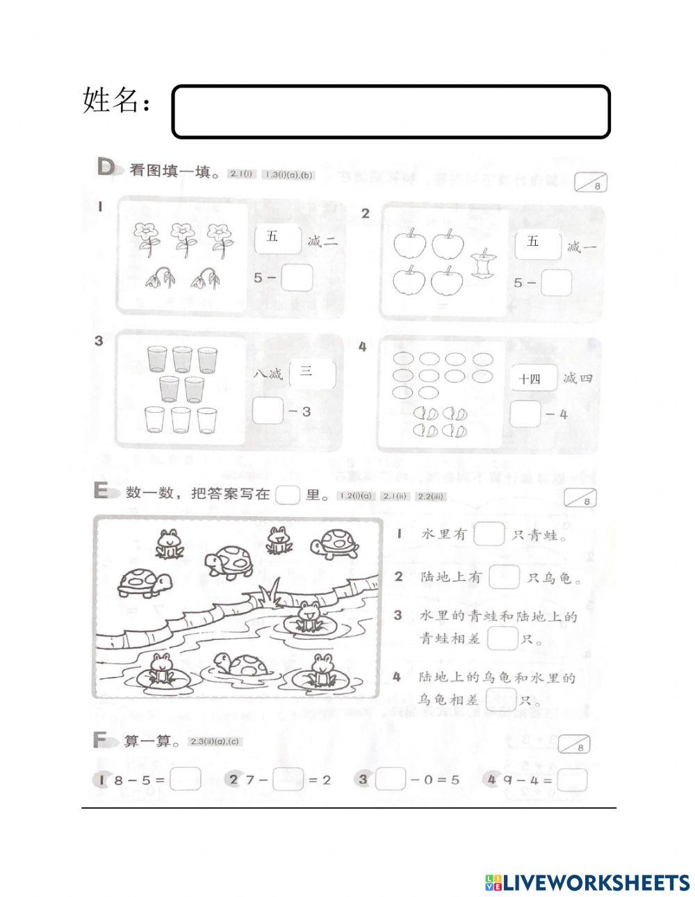 Maths Part DEF worksheet | Live Worksheets