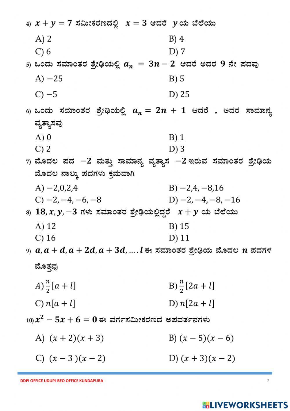 SSLC Preparator… | Free Interactive Worksheets | 1112946