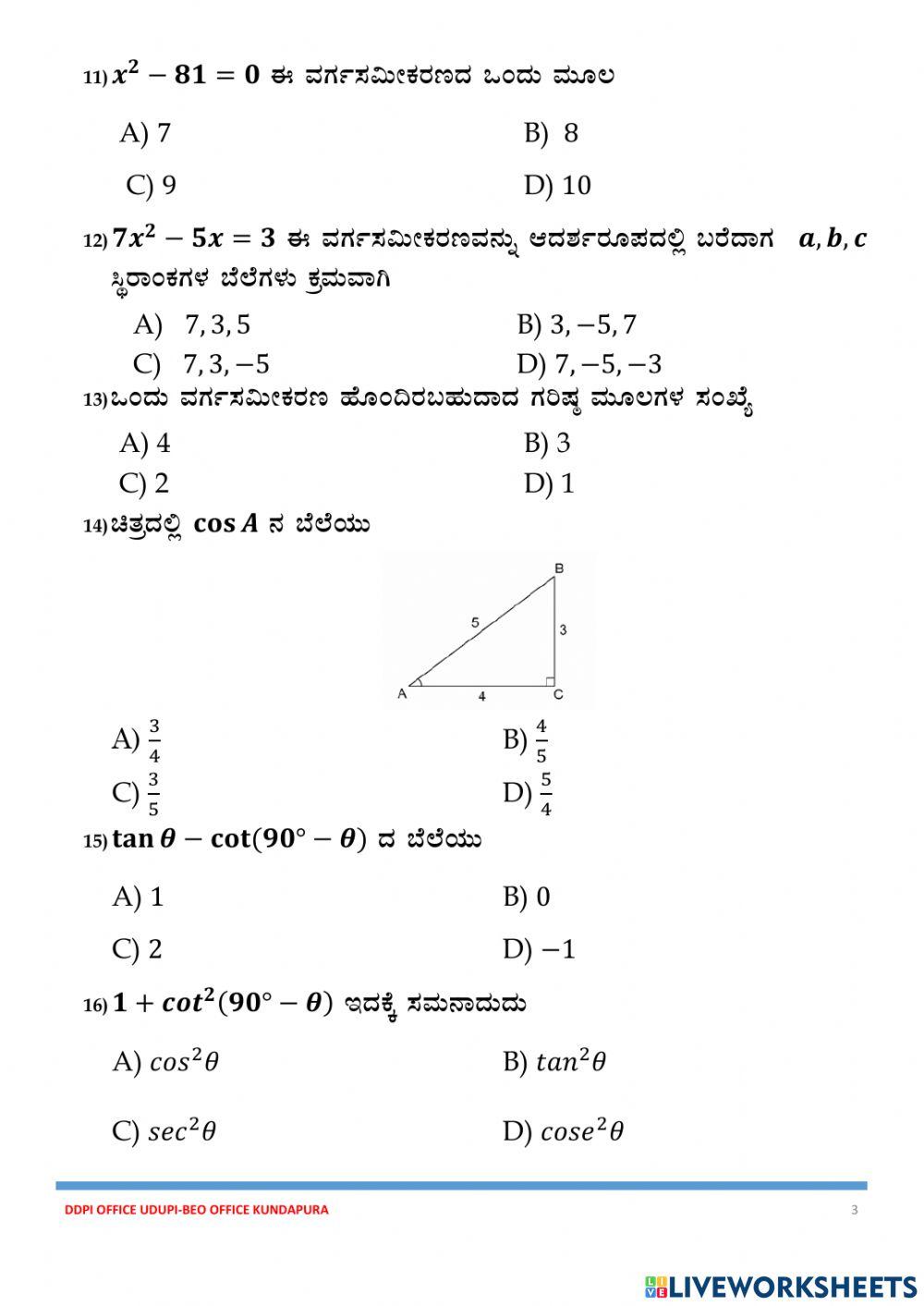 SSLC Preparator… | Free Interactive Worksheets | 1112946