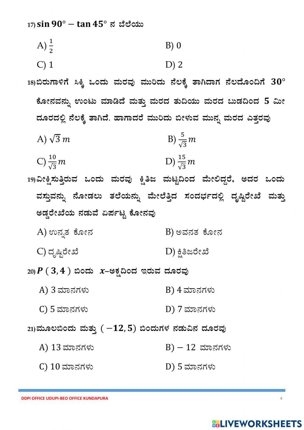 SSLC Preparator… | Free Interactive Worksheets | 1112946