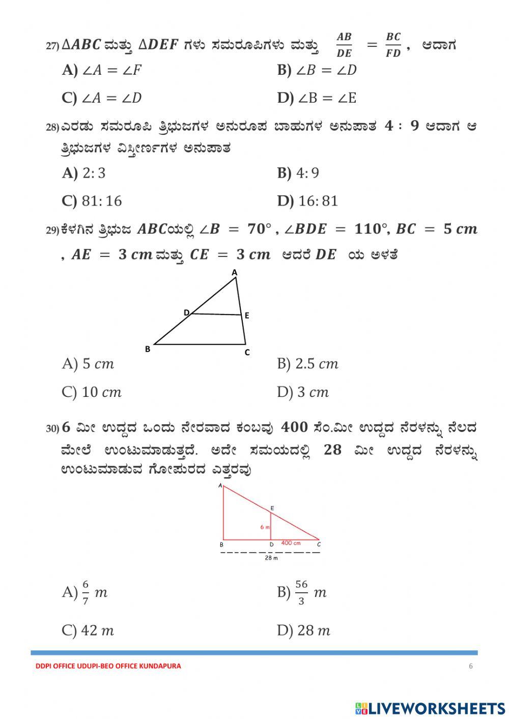 SSLC Preparator… | Free Interactive Worksheets | 1112946