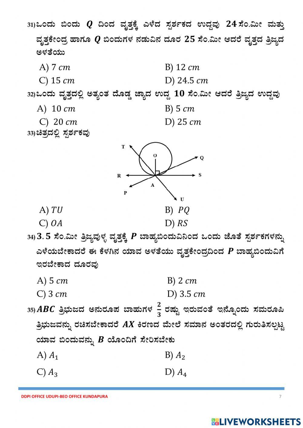 SSLC Preparator… | Free Interactive Worksheets | 1112946