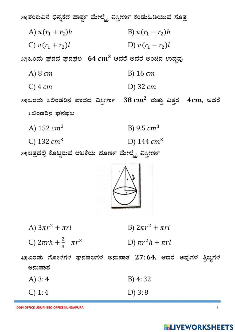 SSLC Preparator… | Free Interactive Worksheets | 1112946