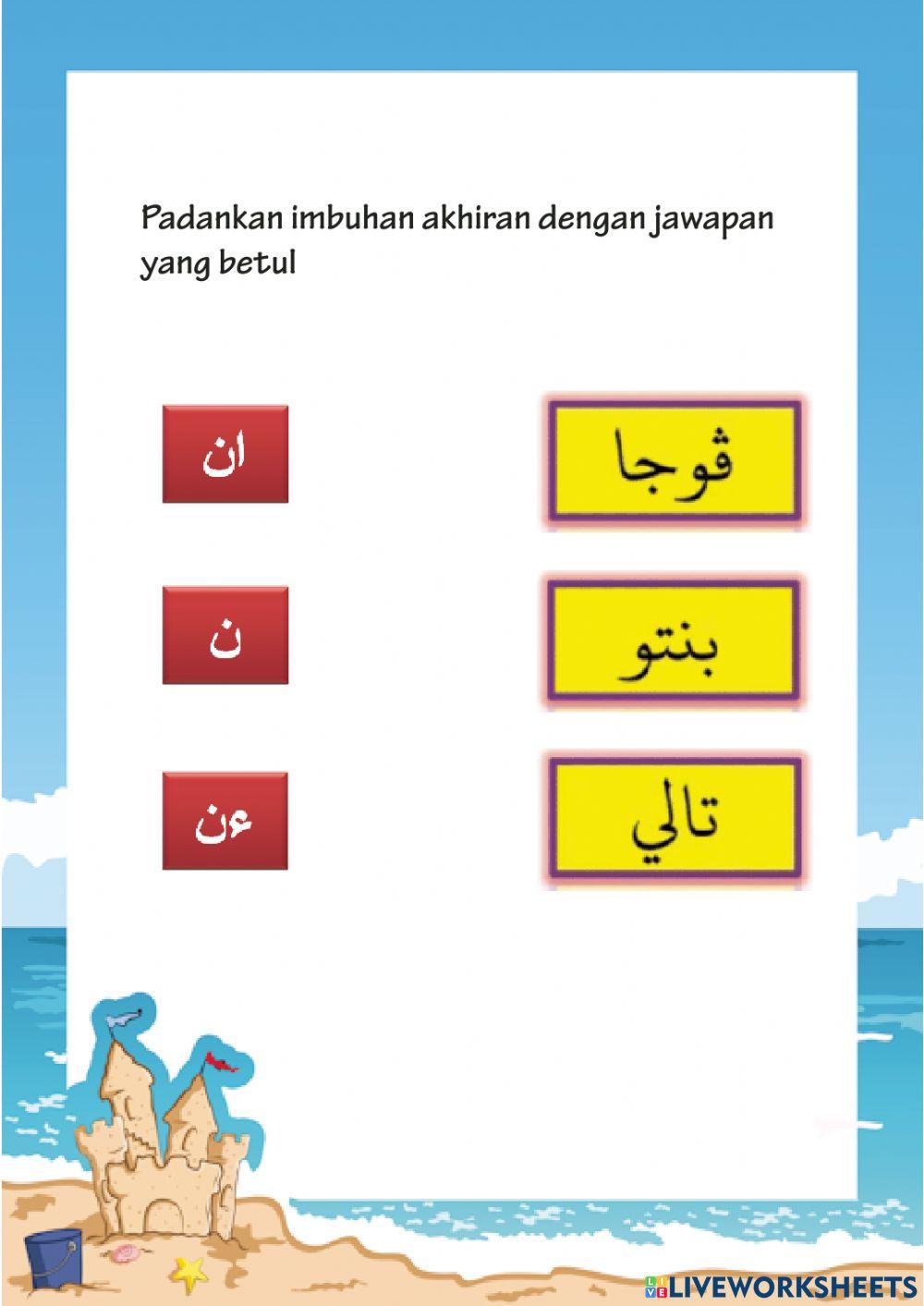 IMBUHAN AKHIRAN (an) worksheet | Live Worksheets