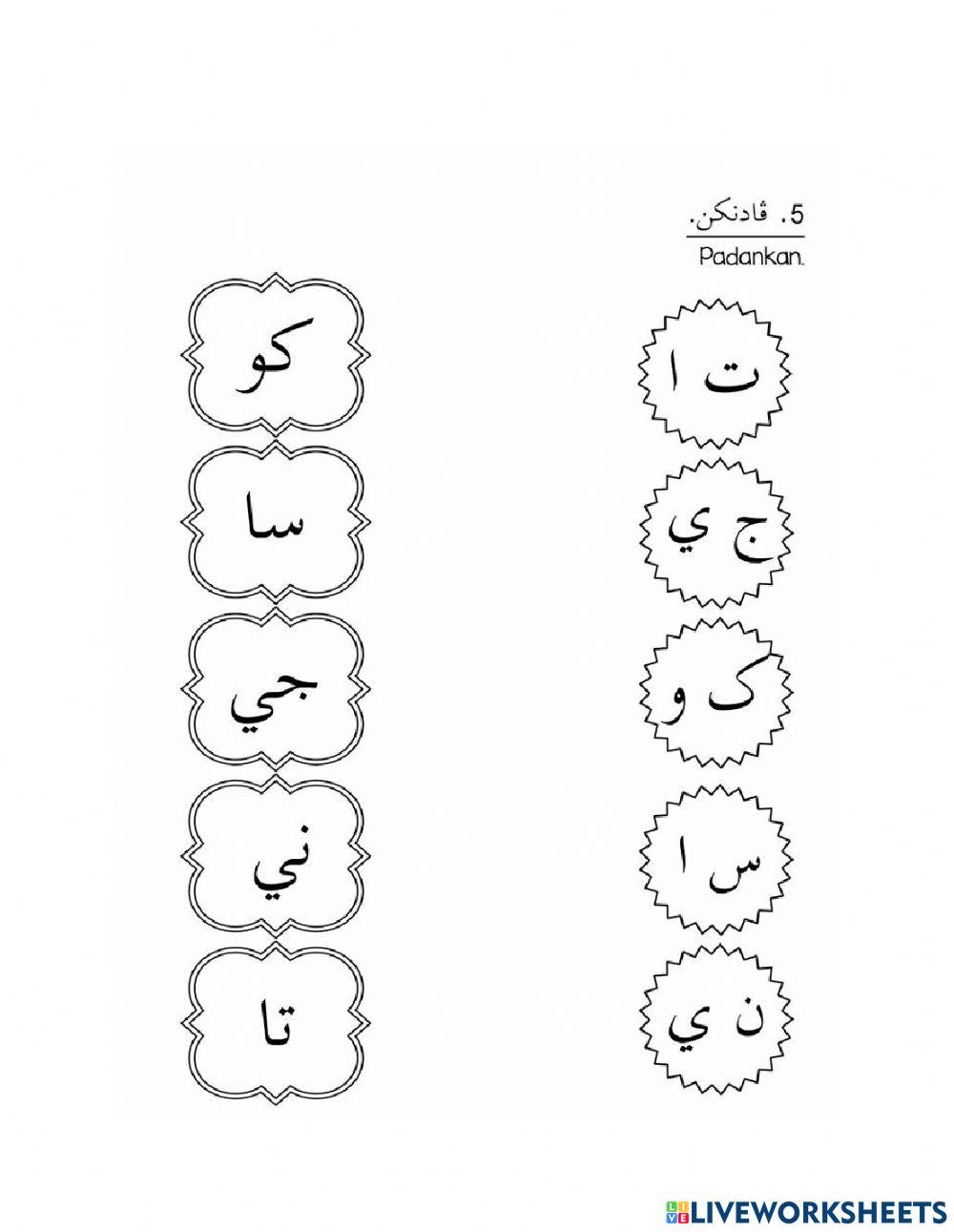 Mengenal jawi worksheet | Live Worksheets