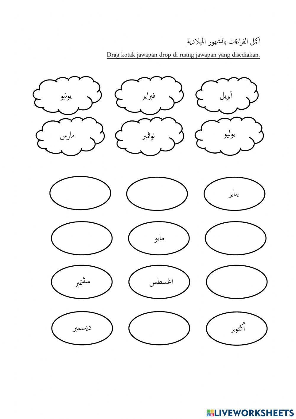 B.arab online activity | Live Worksheets