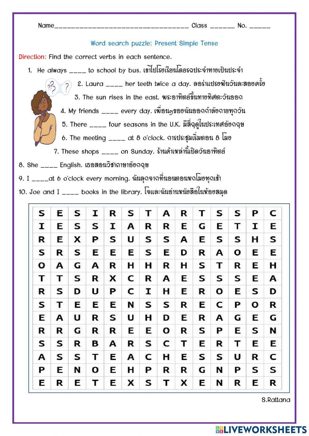 Present simple tense interactive activity for Grade 7-9 | Live Worksheets