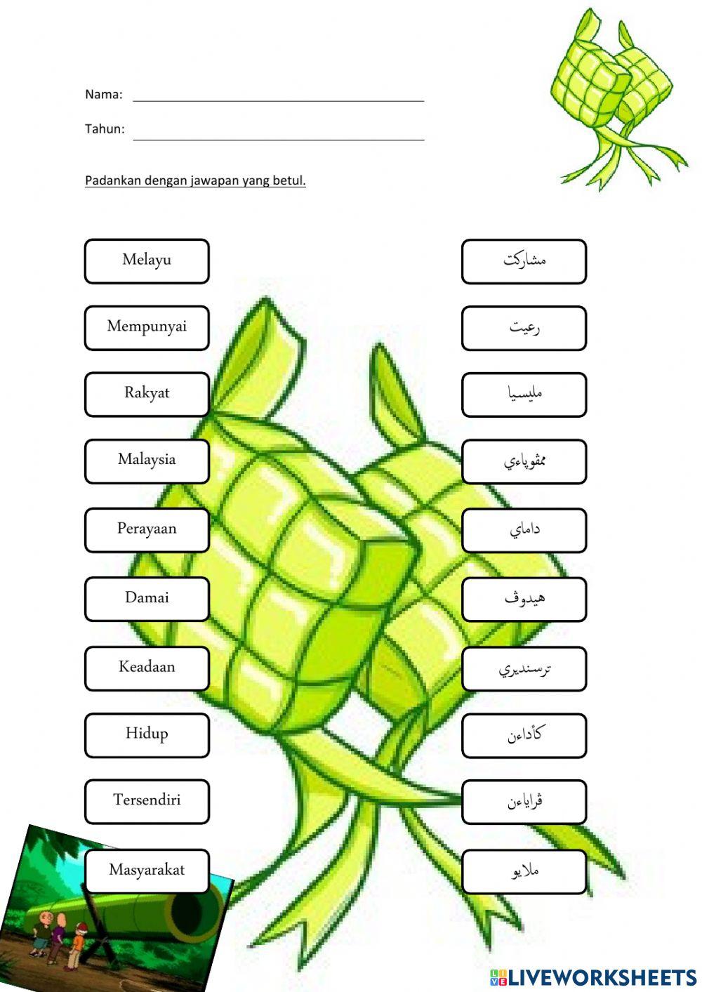 Jawi online exercise for Grade 6 | Live Worksheets
