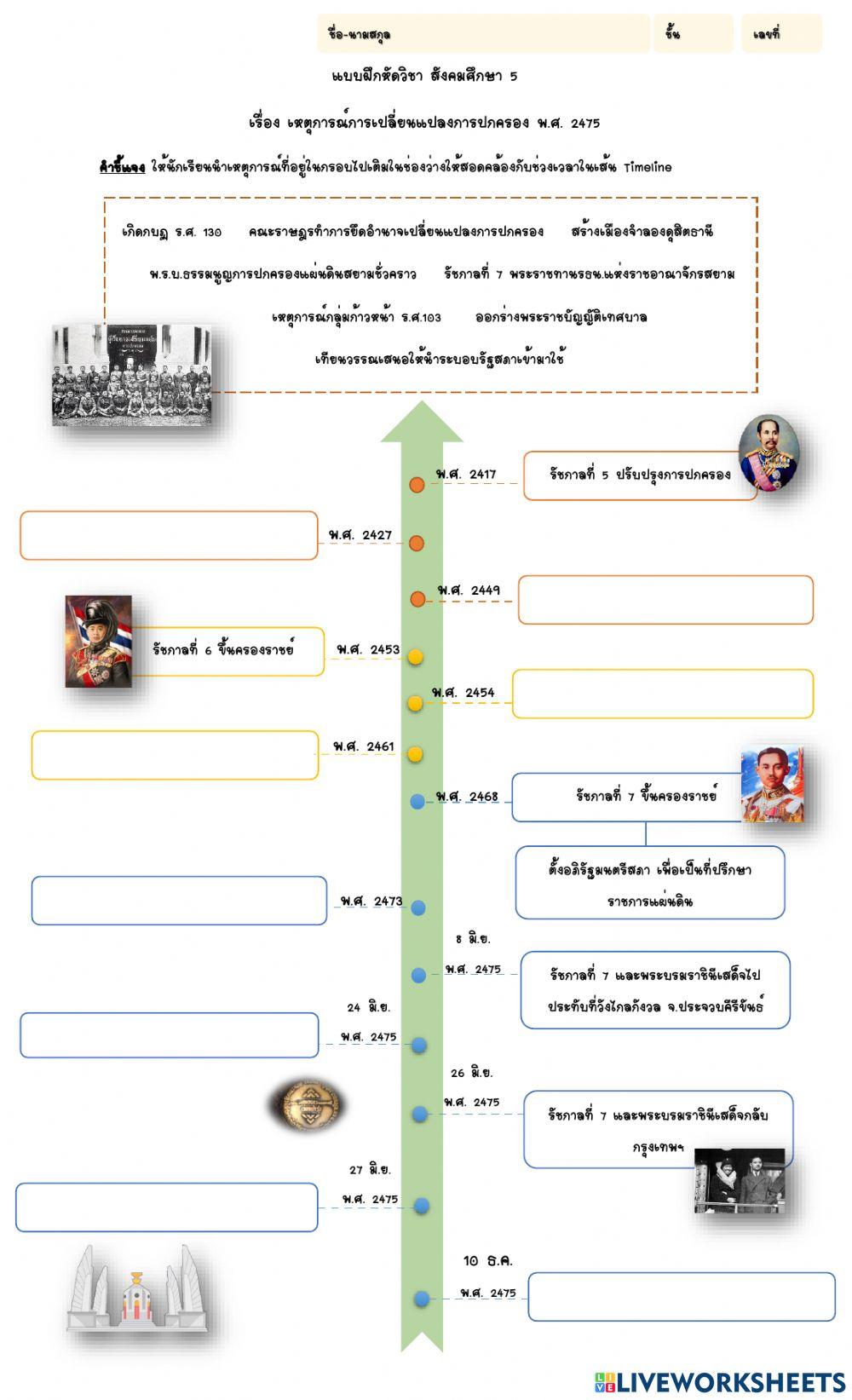 3127980 แบบฝึกหัด เรื่อง