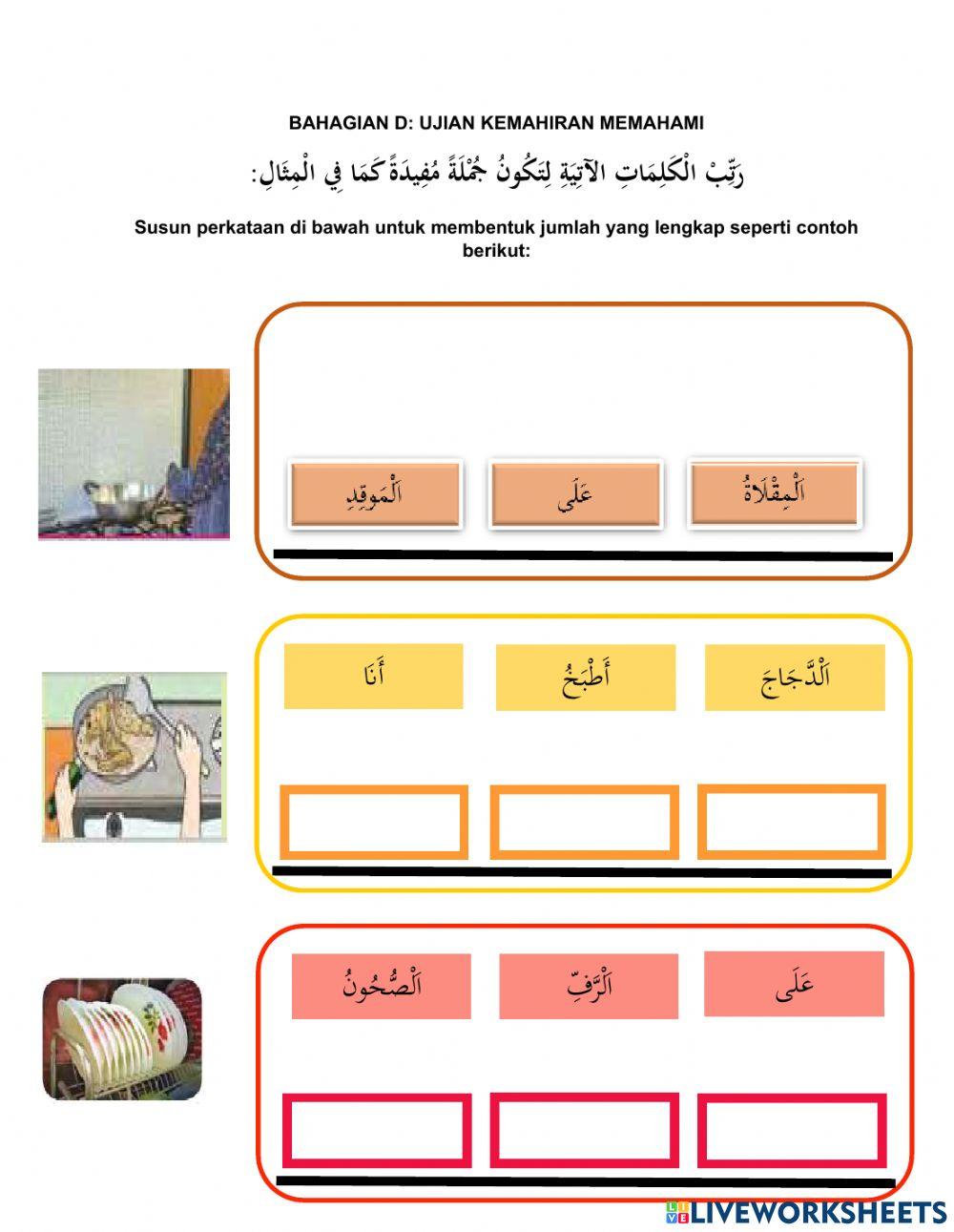 1121245 | في المطبخ | Aliya_Fatihah | LiveWorksheets