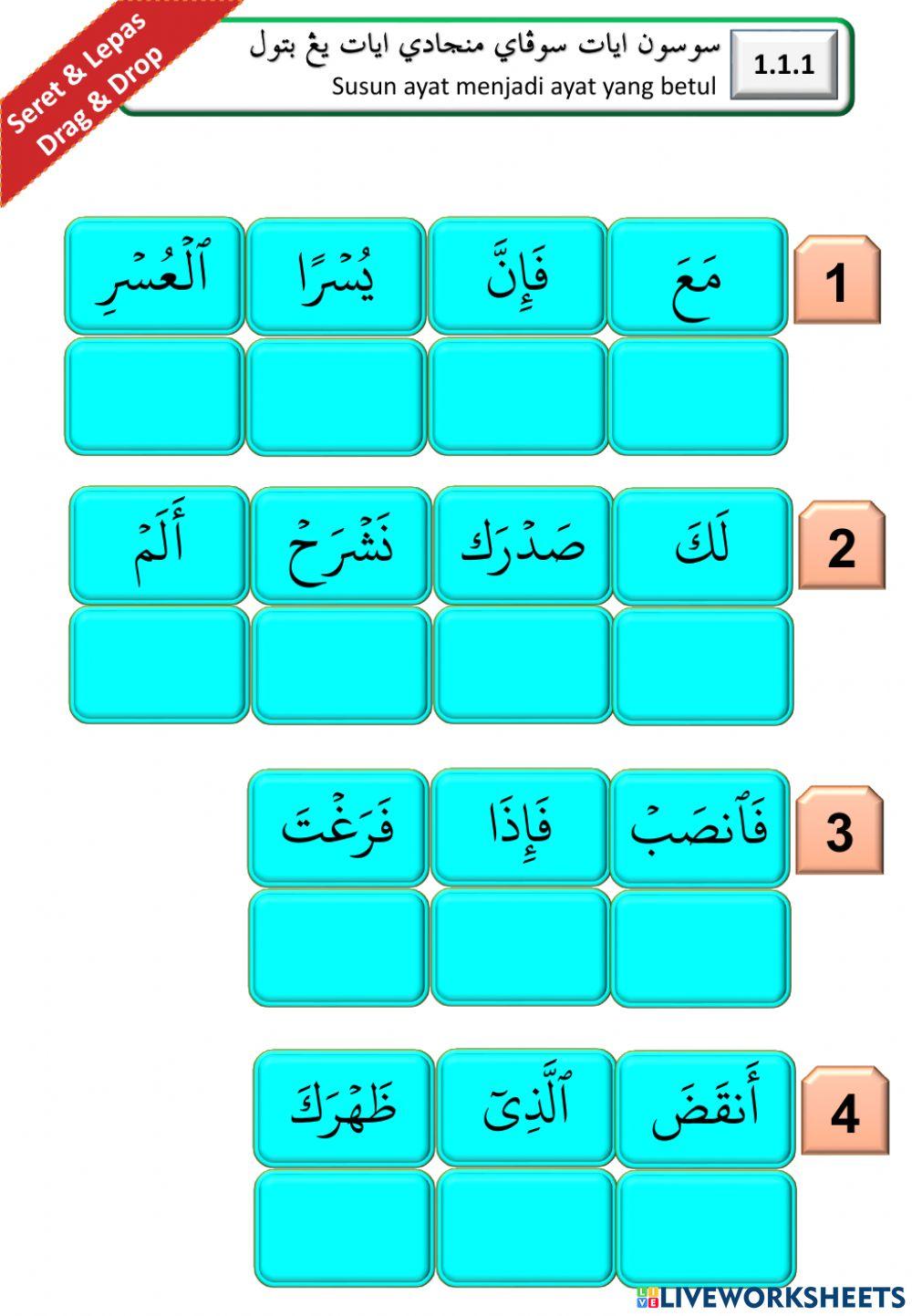 Surah as syarhu - al insyirah s1 worksheet | Live Worksheets