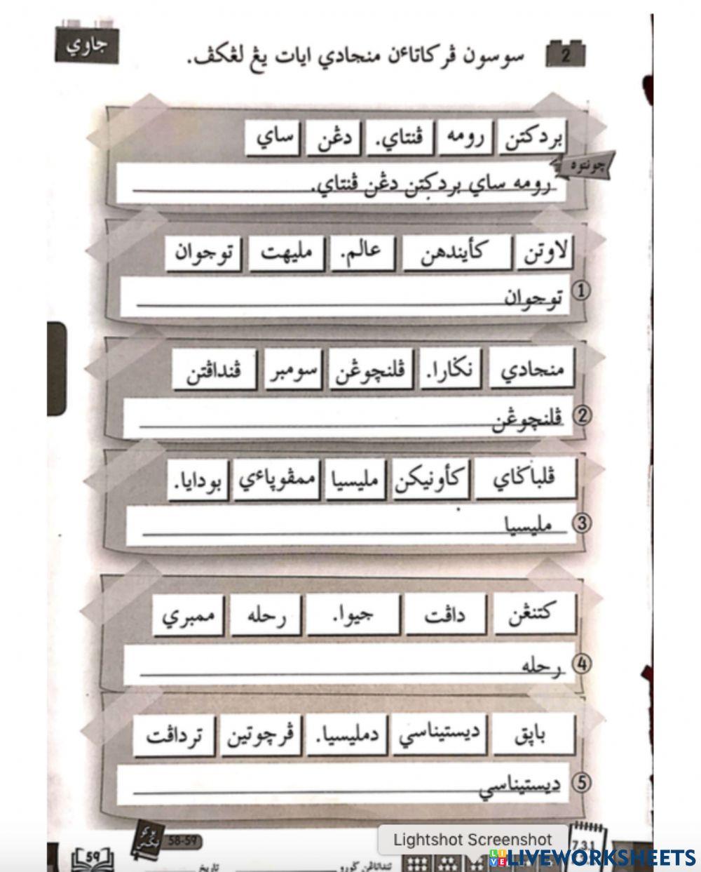 Jawi imbuhan apitan interactive worksheet | Live Worksheets