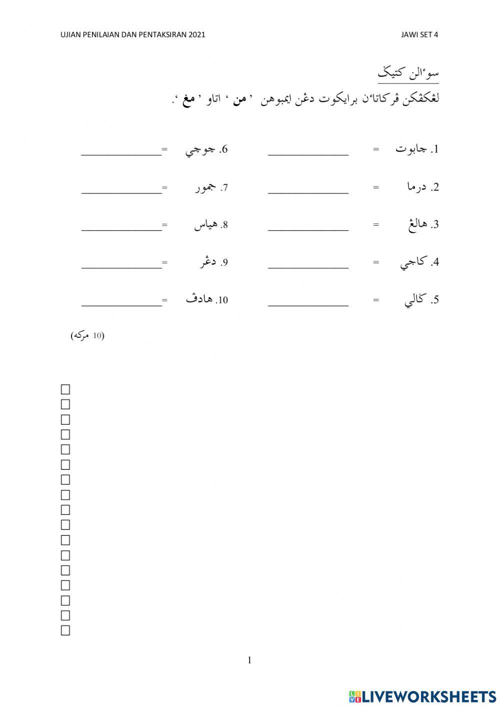 Jawi Tahun 4 Set 4 worksheet | Live Worksheets