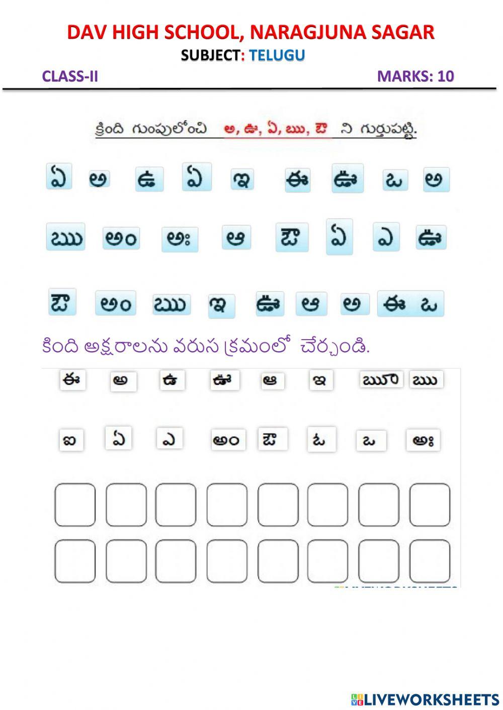 5078426 | Class 2 Telugu | venuswathi | LiveWorksheets