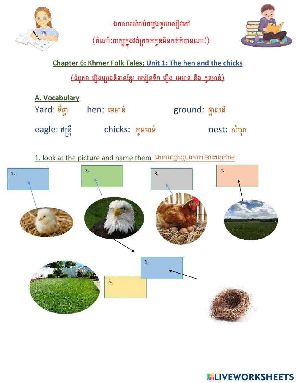 Vocab animal worksheet | Live Worksheets