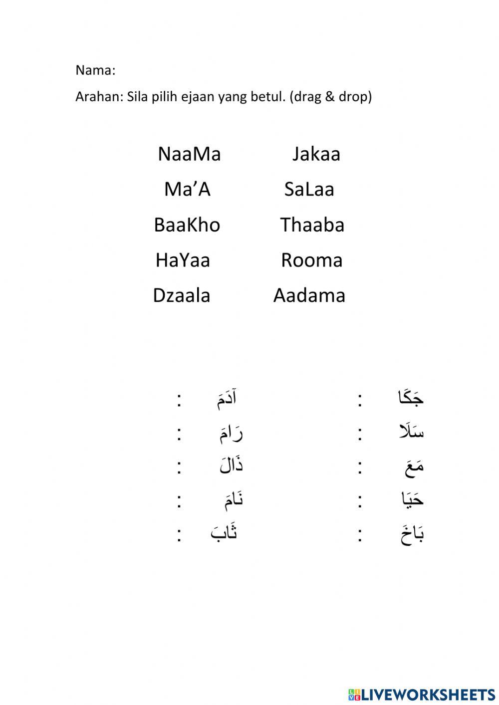 Ujian Ejaan IQRA worksheet | Live Worksheets