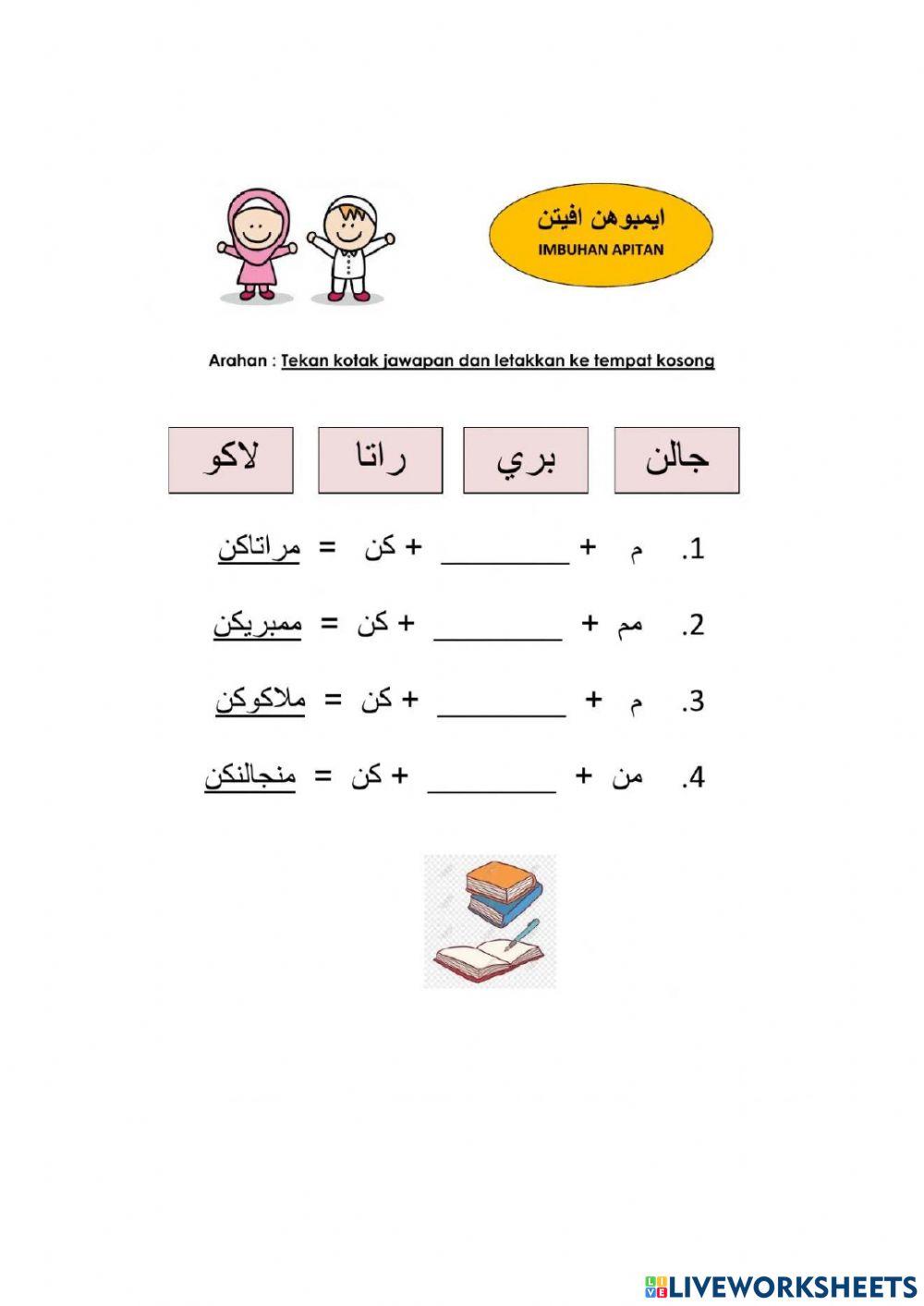 Jawi online exercise for 3 | Live Worksheets