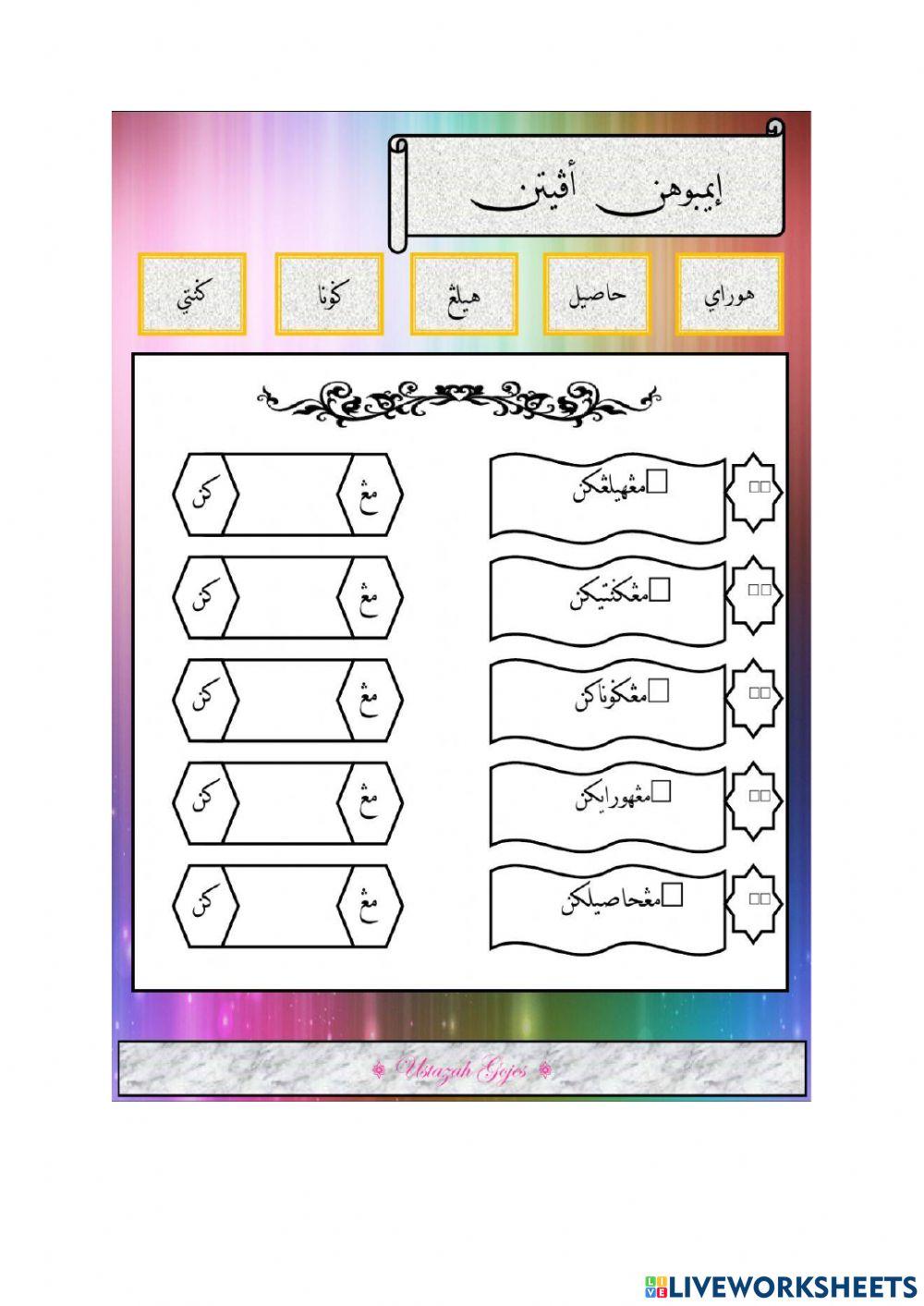 Jawi online exercise for 3 | Live Worksheets