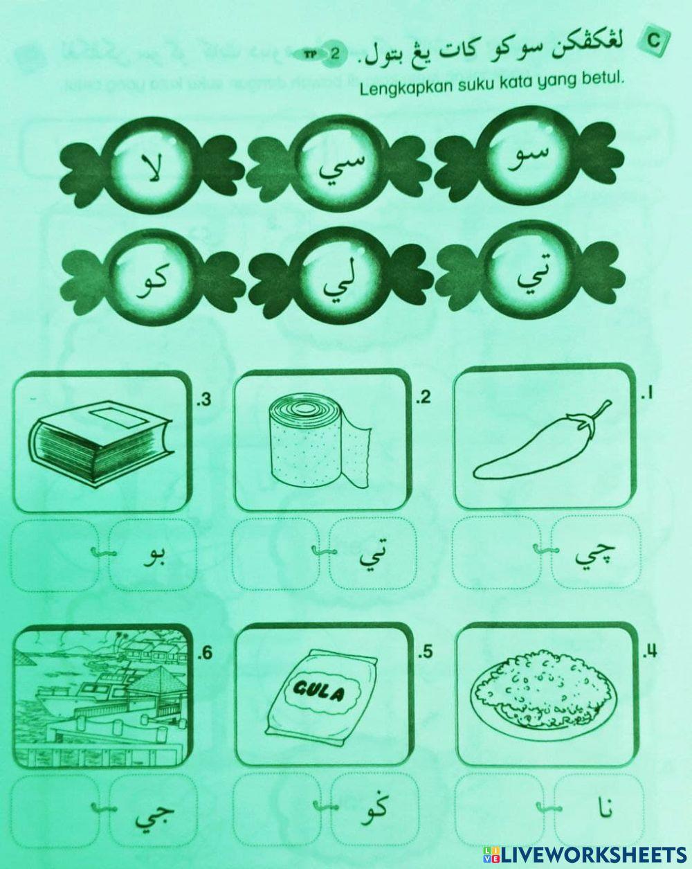 Jawi online exercise for Tahun 1 | Live Worksheets