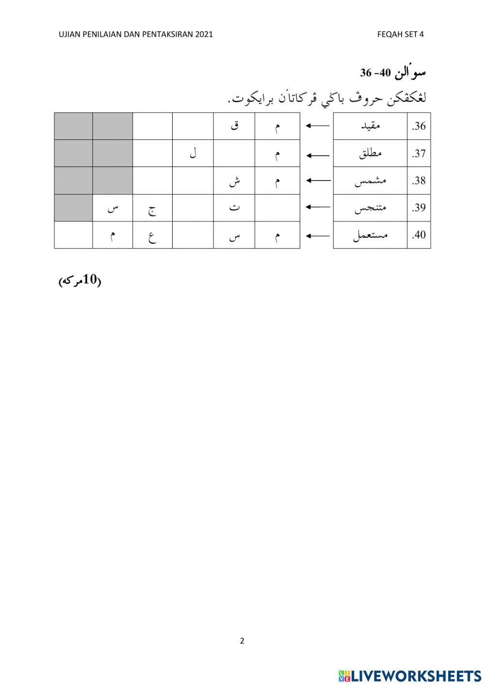 Feqah Tahun 1 S… | Free Interactive Worksheets | 1129365