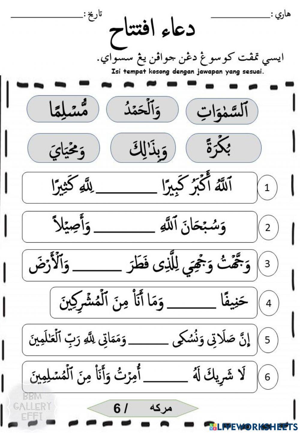 Doa Iftitah | Free Interactive Worksheets | 1130141