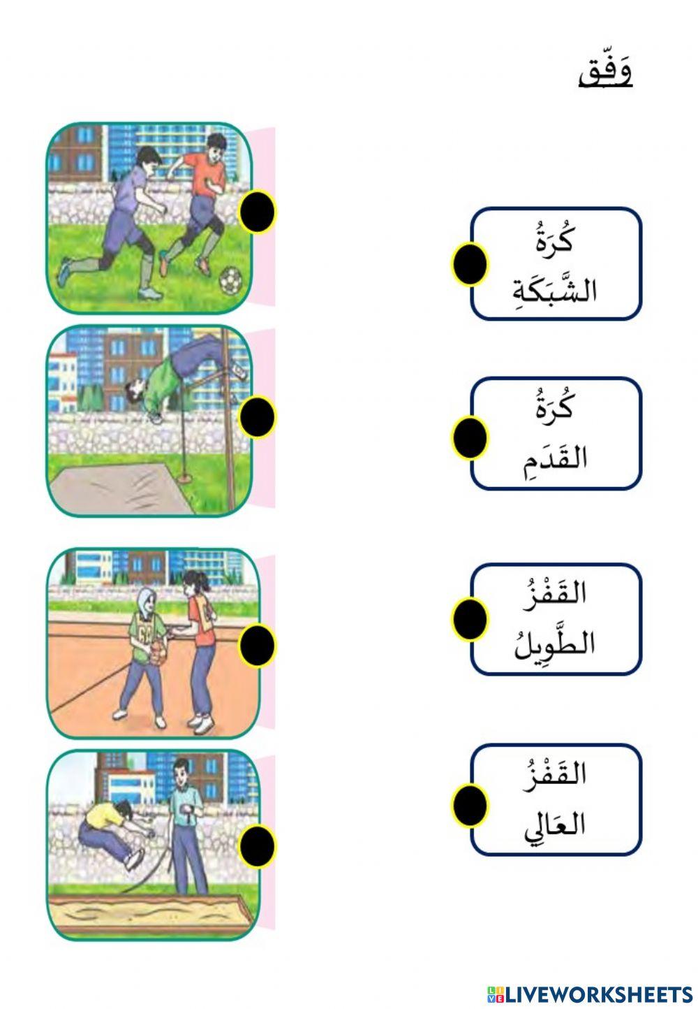 Permainan activity | Live Worksheets