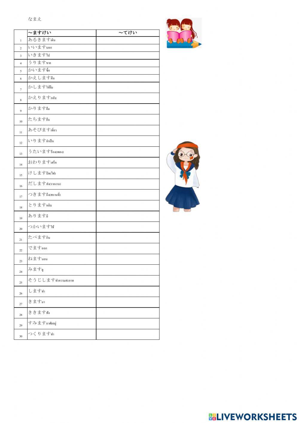 3137742 | te kei | Supaporn Sritonsa | LiveWorksheets